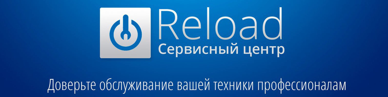 Сервисный Центр Reload | Ремонт техники Харьков | Телефоны: 057-761-761 ...