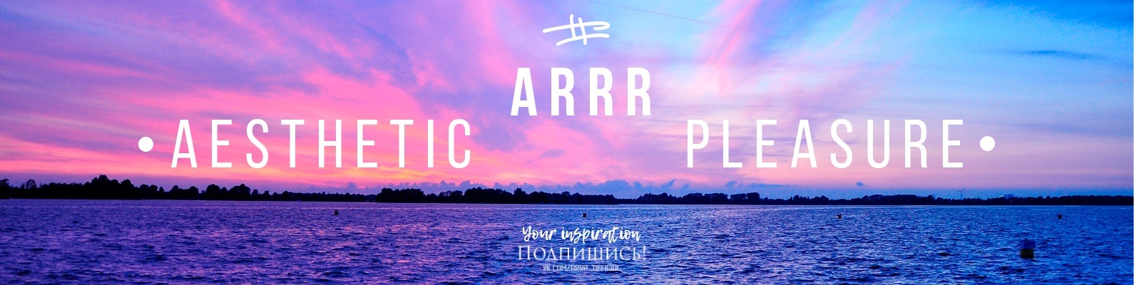 # a r r r | Категории: #arrr_music - любимая музыка; #arrr_pictures ...