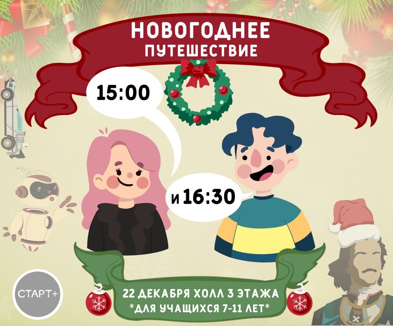 It Мастерская ЦД Ю ТТ «СТАРТ ВКонтакте